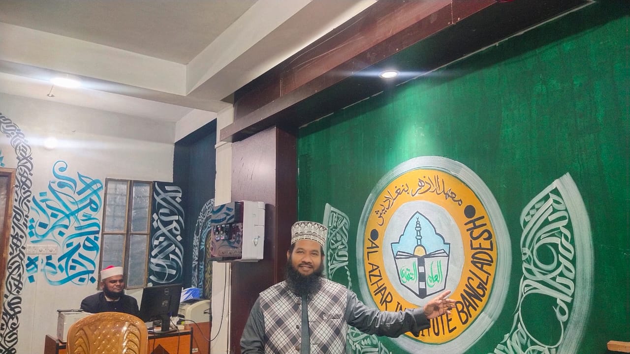 Home [alazharinstitutebd.com]